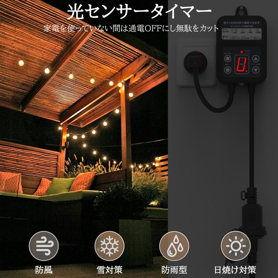 KOZUMUWAN ON/OFF自動化★レビューでプレゼント COSMONE タイマー コンセント イルミネーション クリスマス 屋外用 12 ...