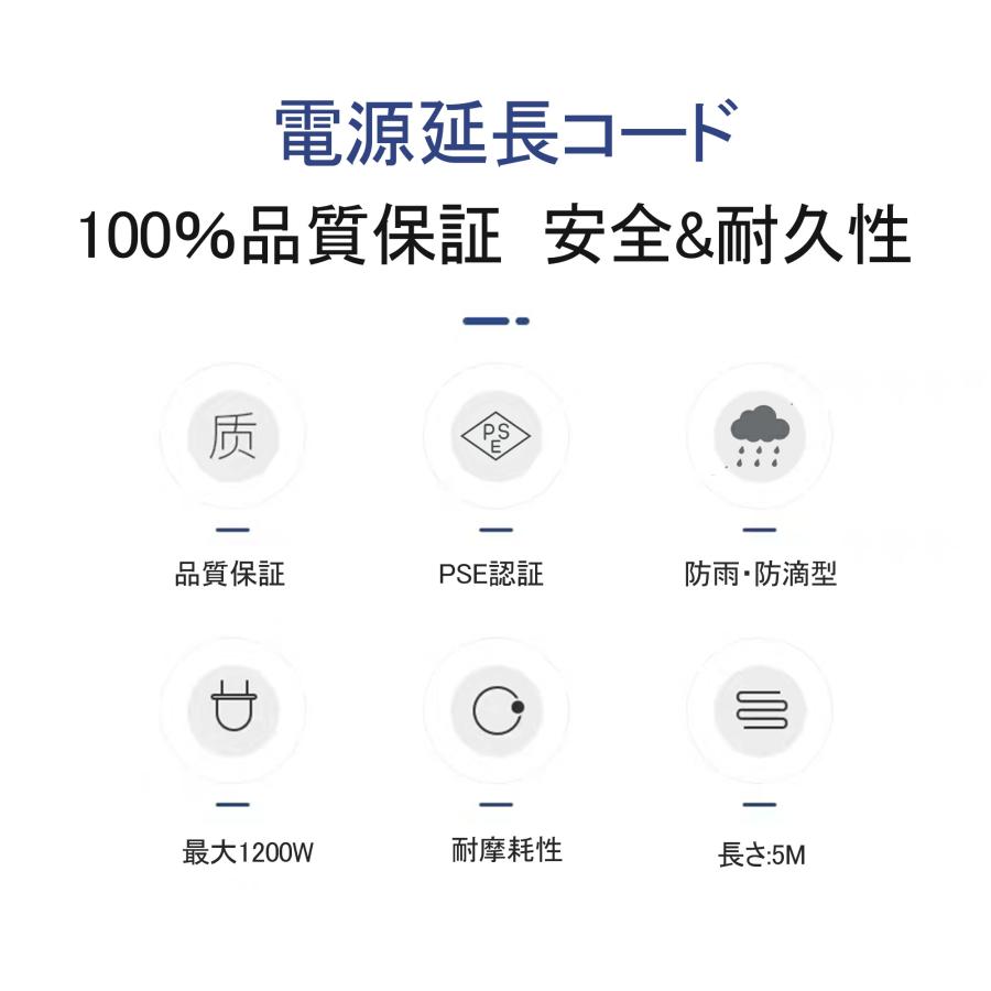 【電源コード 5m防水延長ケーブル】【無料送料】PSE 防雨防滴型 防雨キャップ付 電源増設 家庭用延長コード : kzm-wpex-5m ...