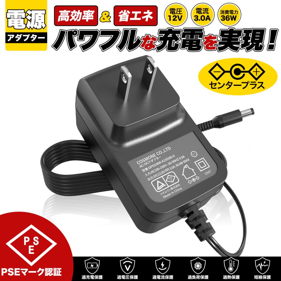 KOZUMUWAN 汎用スイッチング式ACアダプター 12V 3A 最大出力36W PSE取得品 出力プラグ外径5.5mm(内径2.1mm ...