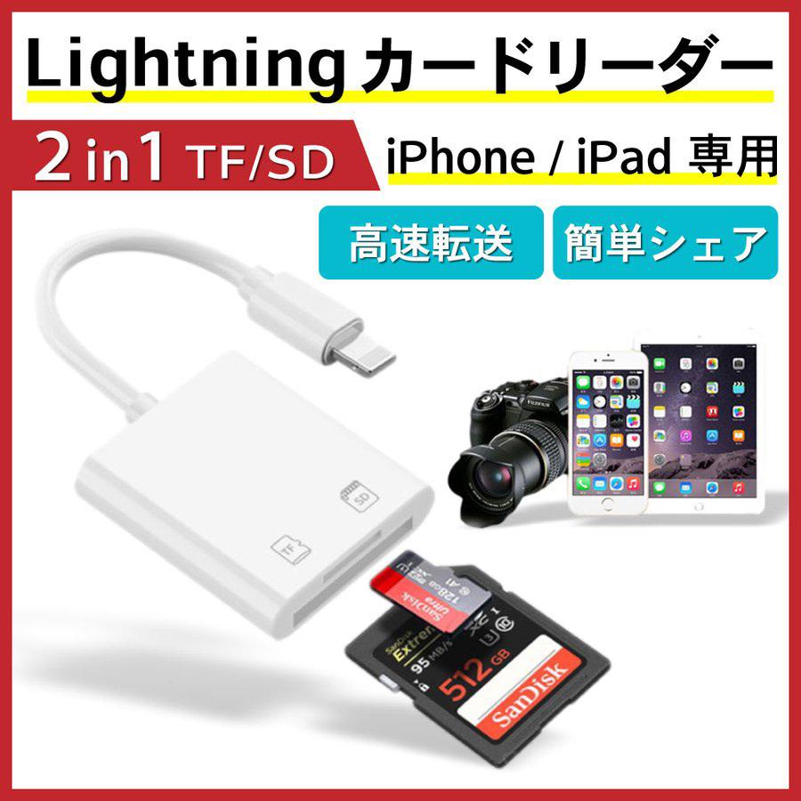 KOZUMUWAN iPhone iPad 専用 Micro SD TF カードリーダー カード カメラリーダー Lightning iOS専用 microメモリ データ 写真 ビデオ 転送 ...