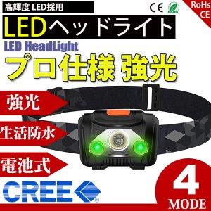 2個セット 高輝度ledヘッドライト 4つ点灯モード 45度調整可能 IPX4防水【赤色サブLED搭載/ 実用点灯22時間/ 防水/CE ROHS認証済み/ 1年保証】 : コズムワン ...