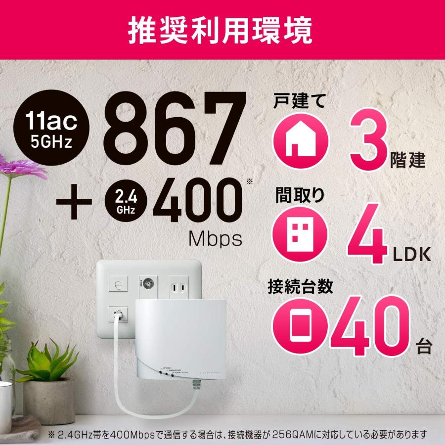 アイ・オー・データ WiFi 無線LAN ルーター 11ac Wi-Fi 867+400Mbps 子機2台 コンセント直付け IPv6 3階建/4LDK/40台 日本メーカー WN ...