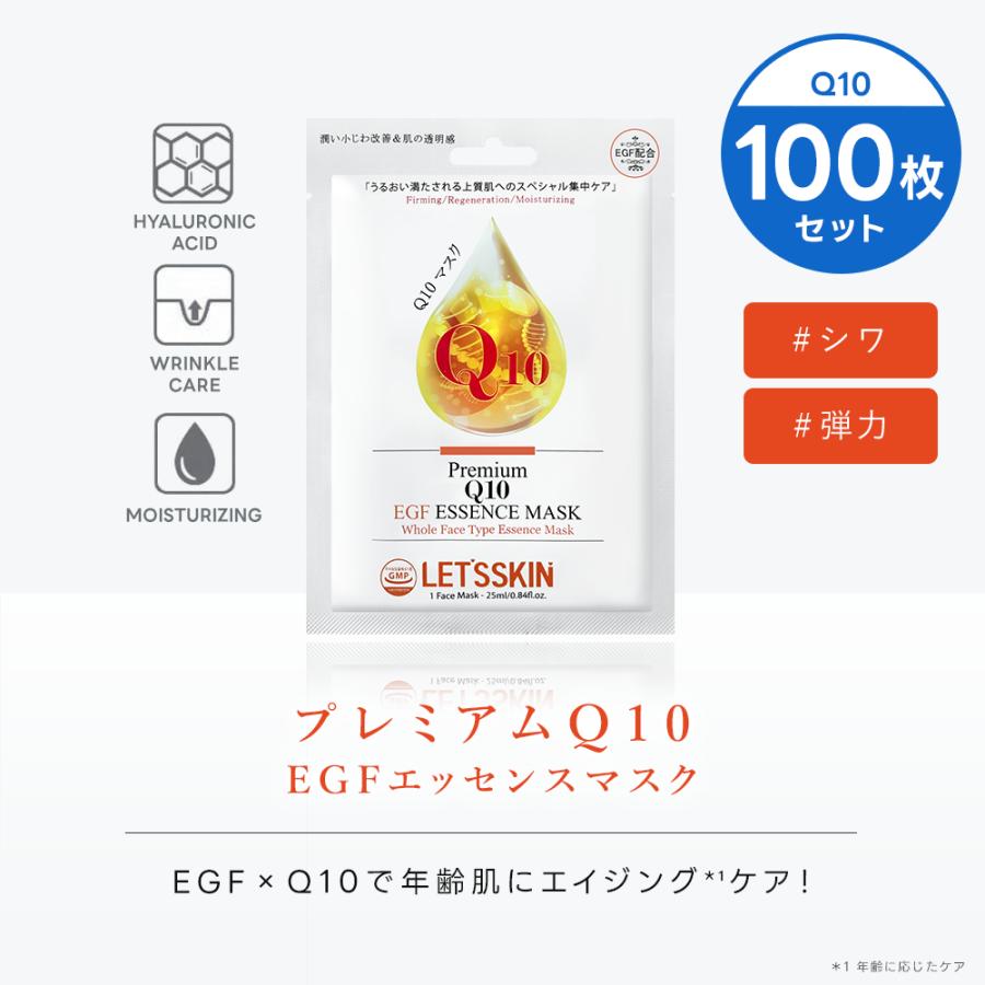 DERMAL 全10種【選べる100枚セット】LET'S SKIN EGFプレミアムマスク マスクパック シートマスク DR.DERMAL 韓国コスメ ビタミン ヒアルロン酸 コラーゲン ...