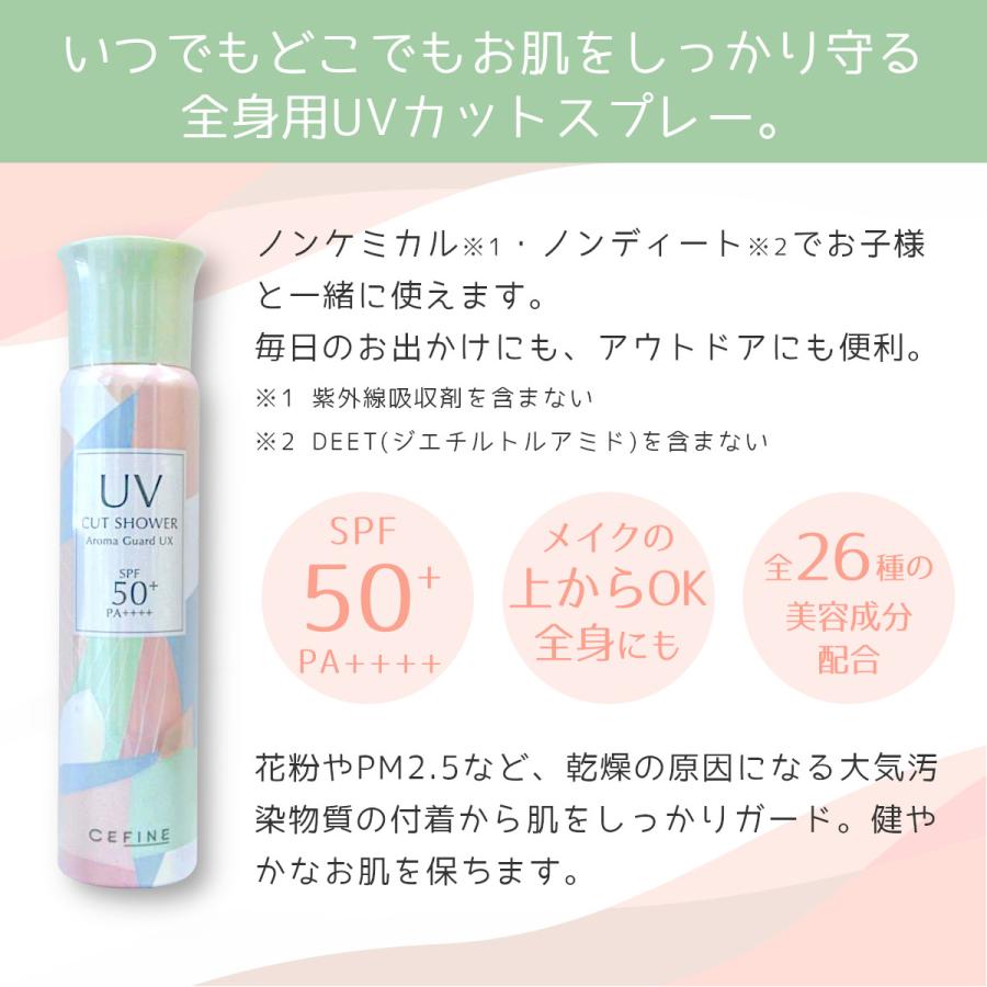 CEFINE セフィーヌ UVカットシャワーアロマガードUXNP 80g 4524061001104 : コスメパレット - 通販 - Yahoo!ショッピング