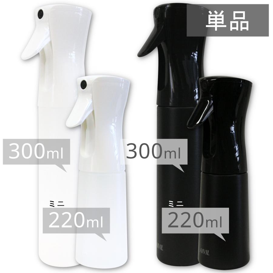 AIVIL アイビル エアリーミスト 300ml ミニ 220ml ブラック ホワイト 噴霧器 ミストスプレー容器 いずれか一つ 選択商品 単品 : コスメパレット - 通販 - Yahoo ...