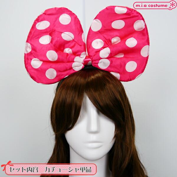 1269G★【送料無料・即納】B品 ビッグ水玉リボンカチューシャ 色：濃ピンク ドット柄 大きめ 可愛い 目立つ イベント コスプレ 撮影会 ...