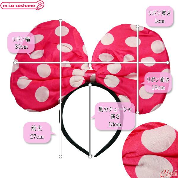 1269G★【送料無料・即納】B品 ビッグ水玉リボンカチューシャ 色：濃ピンク ドット柄 大きめ 可愛い 目立つ イベント コスプレ 撮影会 ...