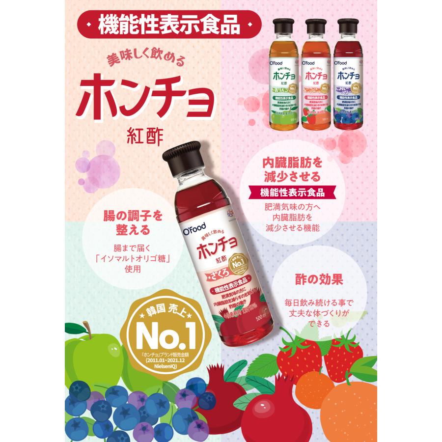 Ofood ホンチョ紅酢 ざくろ 900ml : COST TRADER MART - 通販 - Yahoo!ショッピング