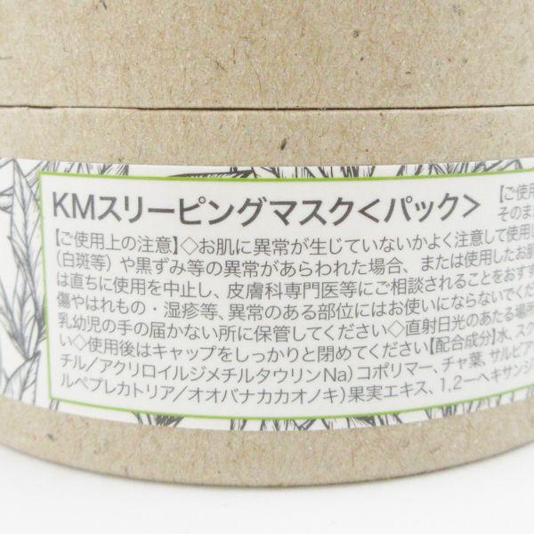 KITAO MATCHA スリーピングマスク パック 100g 未開封 C354 : コスメグ ヤフーショッピング店 - 通販 - Yahoo!ショッピング