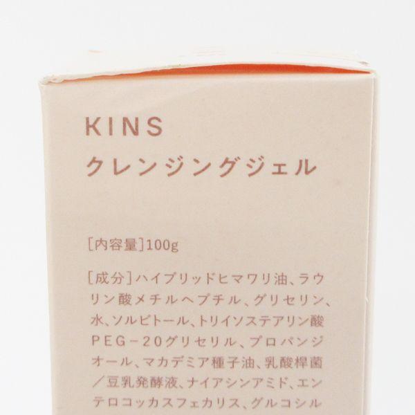 KINS キンズ クレンジング ジェル 100g 残量多 C359 : コスメグ ヤフーショッピング店 - 通販 - Yahoo!ショッピング