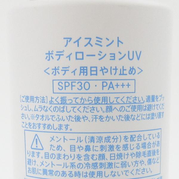 SHIRO アイスミント ボディローションUV 80ml 未使用 C453 : 0-2024122703018 : コスメグ ヤフーショッピング店 - 通販 - Yahoo!ショッピング