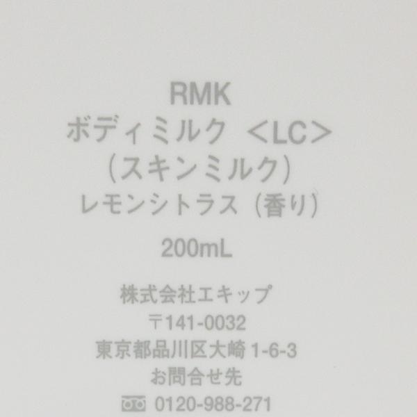 RMK ボディミルク LC 200ml 残量多 C493 : コスメグ ヤフーショッピング店 - 通販 - Yahoo!ショッピング