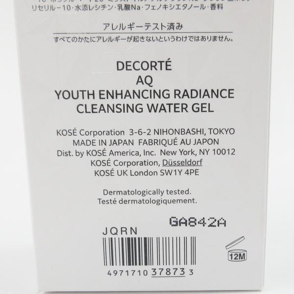 コスメデコルテ AQ ラディアンス ウォータリー ジェル クレンジング 175g C495 : コスメグ ヤフーショッピング店 - 通販 - Yahoo!ショッピング