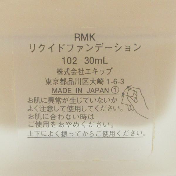 RMK リクイドファンデーション #102 30ml C495 : コスメグ ヤフーショッピング店 - 通販 - Yahoo!ショッピング