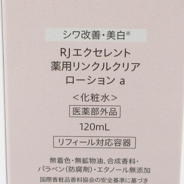 アピセラピーコスメティクス RJエクセレント 薬用リンクルクリアローション 120ml 未開封 C514 : コスメグ ヤフーショッピング店 - 通販 - Yahoo!ショッピング