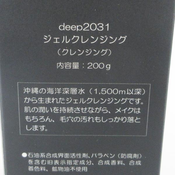 deep2031 ジェルクレンジング 200g 未開封 F06 : コスメグ ヤフーショッピング店 - 通販 - Yahoo!ショッピング