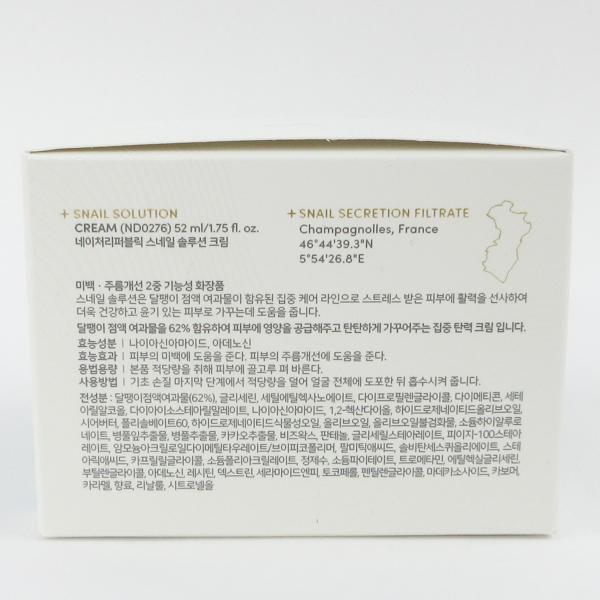ネイチャーリパブリック スネイルソリューション クリーム 52ml 使用期限2027.09 未開封 H115 : コスメグ ヤフーショッピング店 - 通販 - Yahoo!ショッピング