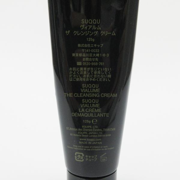 SUQQU スック ヴィアルム ザ クレンジング クリーム 125g C637 : コスメグ ヤフーショッピング店 - 通販 - Yahoo!ショッピング