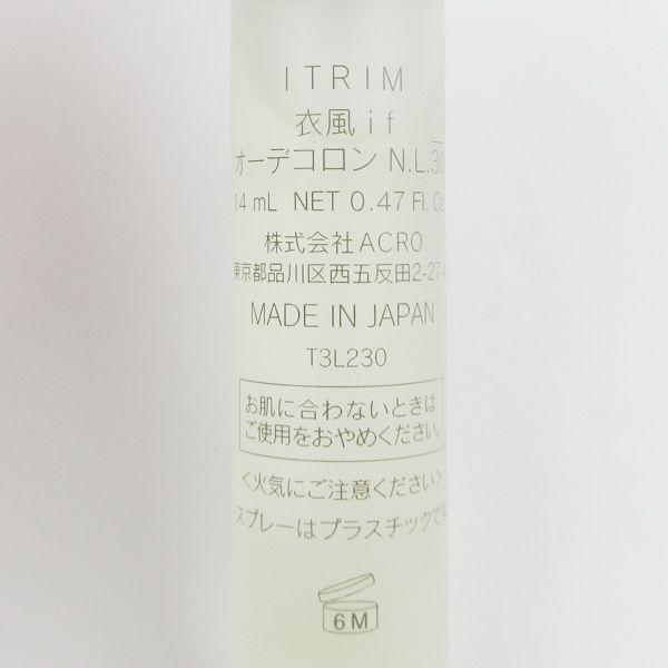 ITRIM イトリン 衣風 if オーデコロン N.L. 30 14ml EDC 残量多 G656 : コスメグ ヤフーショッピング店 - 通販 - Yahoo!ショッピング