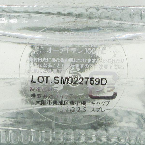アルタモーダ ピュリファイシルバー オードトワレ 100ml EDT G708 : コスメグ ヤフーショッピング店 - 通販 - Yahoo!ショッピング