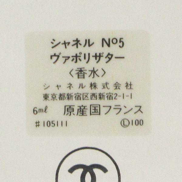 シャネル No 5 パルファム 6ml 未開封 G739 : コスメグ ヤフーショッピング店 - 通販 - Yahoo!ショッピング