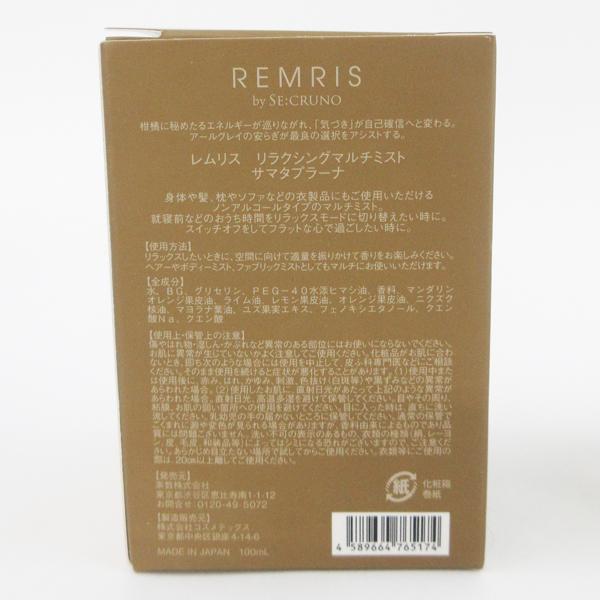 レムリス リラクシングマルチミスト サマタプラーナ 100ml 残量多 G788 : コスメグ ヤフーショッピング店 - 通販 - Yahoo!ショッピング