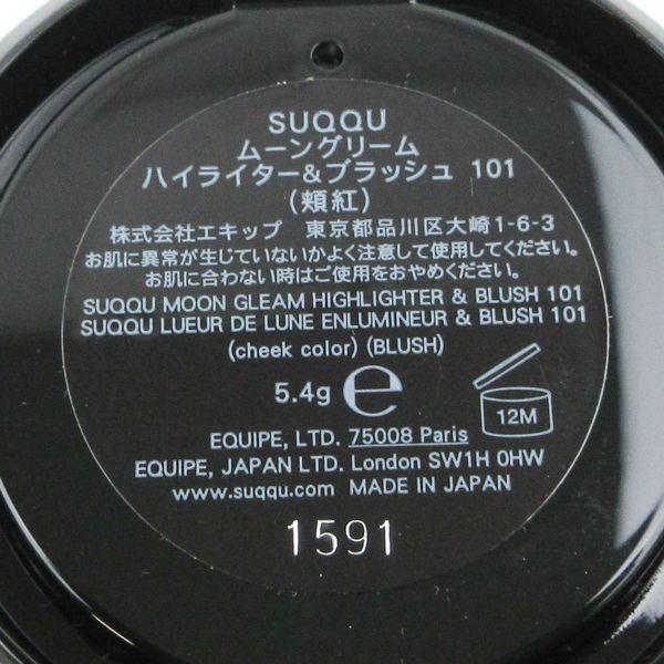 SUQQU ムーングリームハイライター ブラッシュ #101 未使用 V715 : コスメグ ヤフーショッピング店 - 通販 - Yahoo!ショッピング