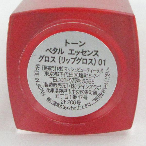 トーン ペタル エッセンス グロス #01 V808 :T-2023040108004:コスメグ ヤフーショッピング店 - 通販 - Yahoo!ショッピング
