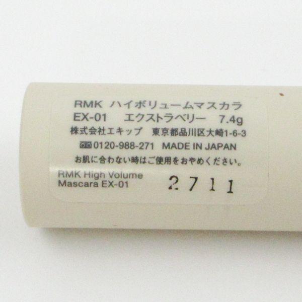 RMK ハイボリュームマスカラ EX01 エクストラベリー V886 : コスメグ ヤフーショッピング店 - 通販 - Yahoo!ショッピング