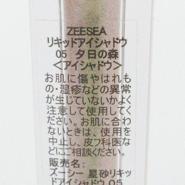 ZEESEA ズーシー 星砂 リキッドアイシャドウ #05 夕日の森 V982 :T-2023090504002:コスメグ ヤフーショッピング店 - 通販 - Yahoo!ショッピング
