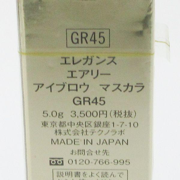 エレガンス エアリー アイブロウ マスカラ GR45 未開封 K26 : t-2023122803012 : コスメグ ヤフーショッピング店 - 通販 - Yahoo!ショッピング