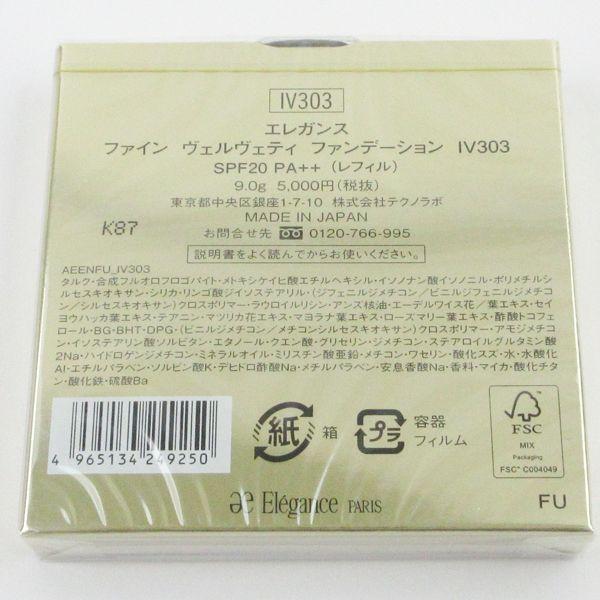 エレガンス ファイン ヴェルヴェティ ファンデーション IV303 レフィル 未開封 K26 : t-2024032502019 : コスメグ ヤフーショッピング店 - 通販 - Yahoo ...