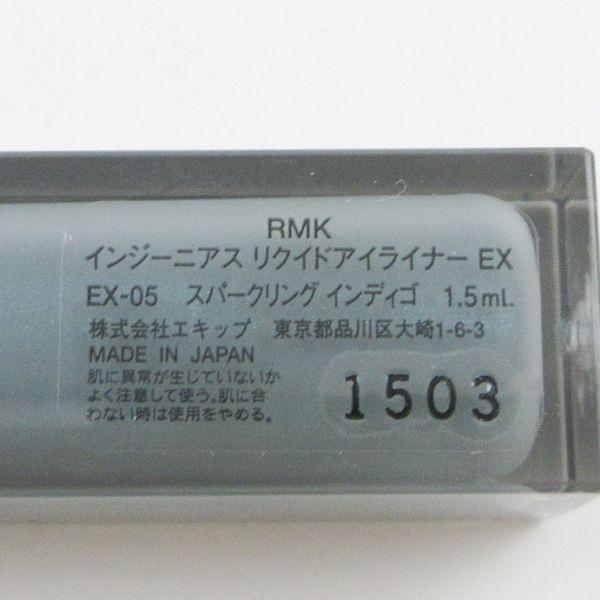 RMK インジーニアス リクイドアイライナー EX EX-05 スパークリング インディゴ 1.5ml 限定色 残量多 C255 : t-2024052404017 : コスメグ ヤフー ...