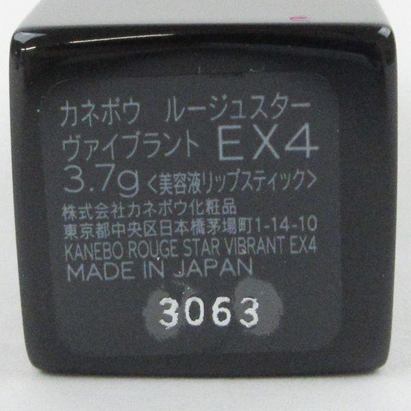 カネボウ ルージュスターヴァイブラント EX4 未使用 F13 : コスメグ ヤフーショッピング店 - 通販 - Yahoo!ショッピング