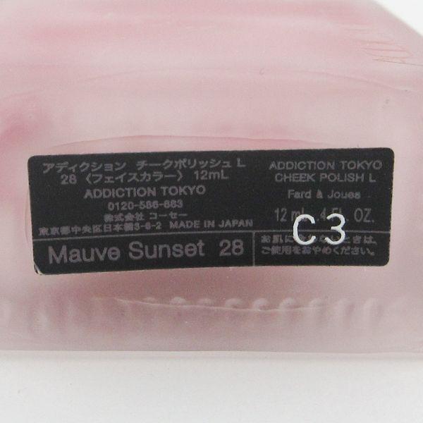 アディクション チークポリッシュ L #28 Mauve Sunset 残量多 C370 : t-2024100307016 : コスメグ ヤフーショッピング店 - 通販 - Yahoo!ショッピング