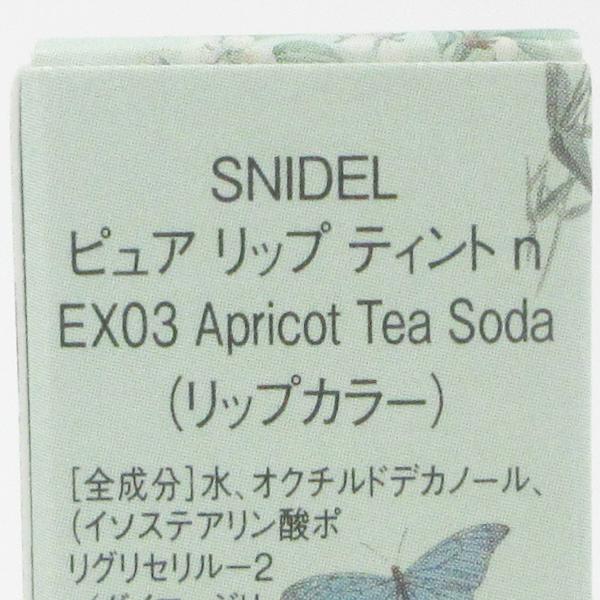 SNIDEL スナイデル ピュア リップ ティント n EX03 Apricot Tea Soda 限定色 C394 : t-2024102106001 : コスメグ ヤフーショッピング店 ...