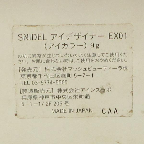 SNIDEL スナイデル アイデザイナー EX01 Lucky Charm 限定色 C411 : コスメグ ヤフーショッピング店 - 通販 - Yahoo!ショッピング