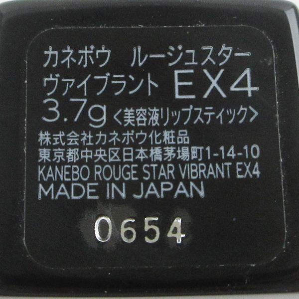 カネボウ ルージュスターヴァイブラント EX4 C452 : コスメグ ヤフーショッピング店 - 通販 - Yahoo!ショッピング