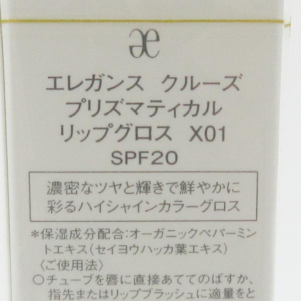 エレガンス クルーズ プリズマティカル リップグロス X01 未開封 C476 : コスメグ ヤフーショッピング店 - 通販 - Yahoo!ショッピング
