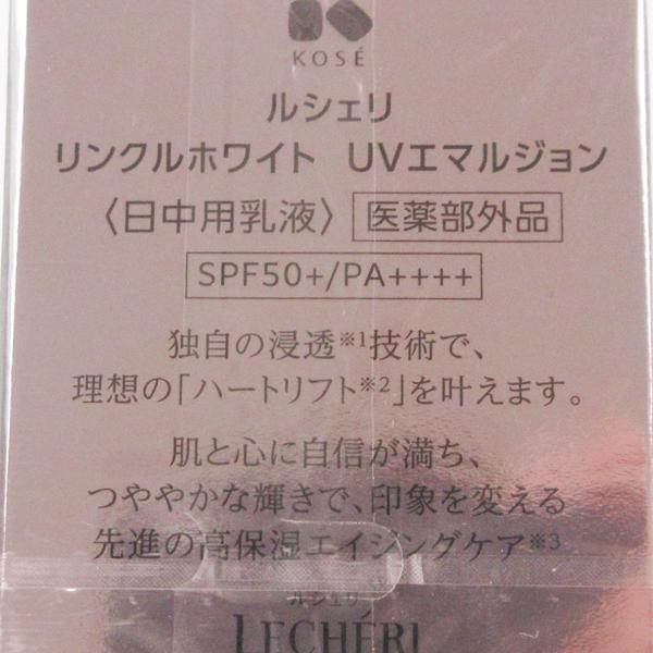 ルシェリ リンクルホワイト UVエマルジョン 35g 未開封 C478 : t-2025020102020 : コスメグ ヤフーショッピング店 - 通販 - Yahoo!ショッピング
