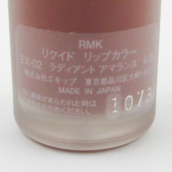 RMK リクイド リップカラー EX02 ラディアント アマランス 限定色 C388 : コスメグ ヤフーショッピング店 - 通販 - Yahoo!ショッピング