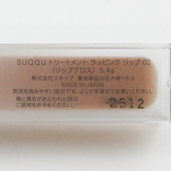 SUQQU スック トリートメント ラッピング リップ #02 淡羽色 AWAHANEIRO C388 : コスメグ ヤフーショッピング店 - 通販 - Yahoo!ショッピング