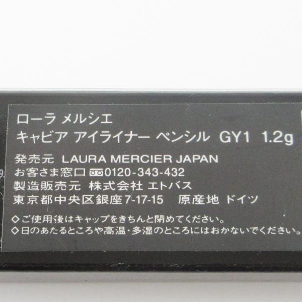 ローラ メルシエ キャビア アイライナー ペンシル GY1 C501 : コスメグ ヤフーショッピング店 - 通販 - Yahoo!ショッピング