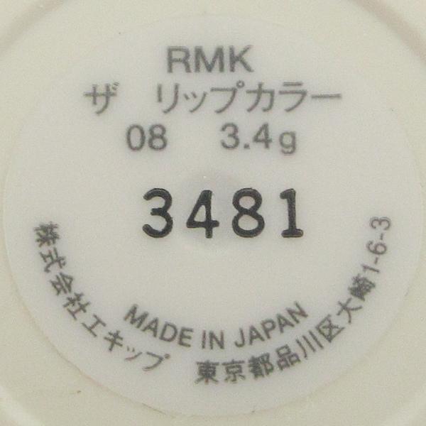 RMK ザ リップカラー #08 残量多 C501 : コスメグ ヤフーショッピング店 - 通販 - Yahoo!ショッピング
