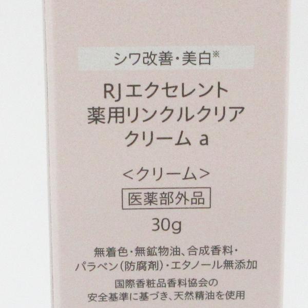 アピセラピーコスメティクス RJエクセレント 薬用リンクルクリアクリーム 30g 未開封 C514 : コスメグ ヤフーショッピング店 - 通販 - Yahoo!ショッピング