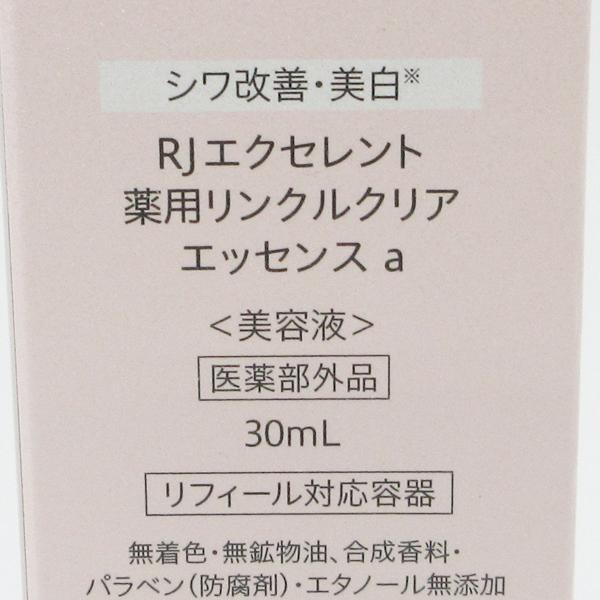 アピセラピーコスメティクス RJエクセレント 薬用リンクルクリアエッセンス 30ml 未開封 C514 : コスメグ ヤフーショッピング店 - 通販 - Yahoo!ショッピング