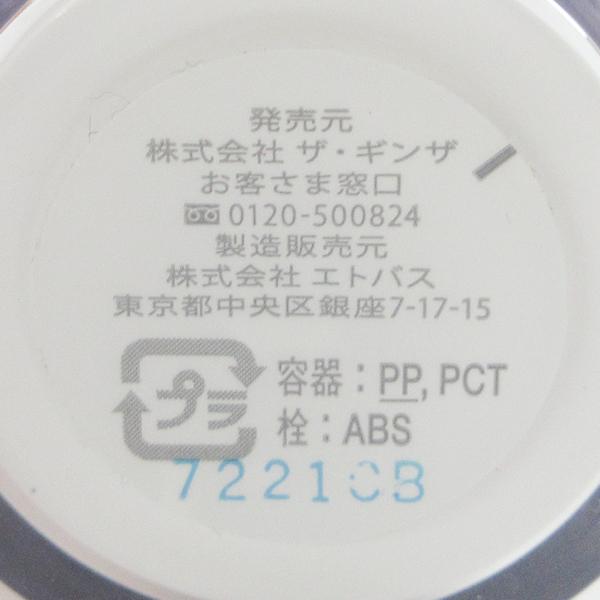 ザ ギンザ ハイブリッドデープロテクター 30g C523 : コスメグ ヤフーショッピング店 - 通販 - Yahoo!ショッピング
