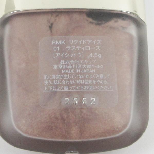 RMK リクイドアイズ #01 ラスティローズ 残量多 C527 : コスメグ ヤフーショッピング店 - 通販 - Yahoo!ショッピング