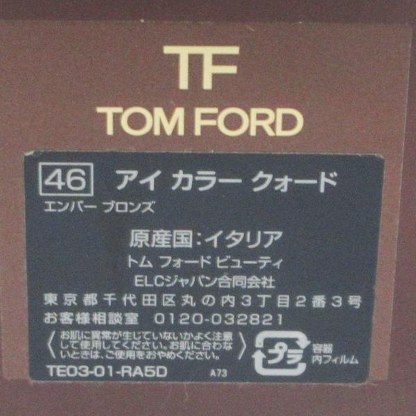 トム フォード アイ カラー クォード #46 エンバー ブロンズ 残量多 C538 : コスメグ ヤフーショッピング店 - 通販 - Yahoo!ショッピング