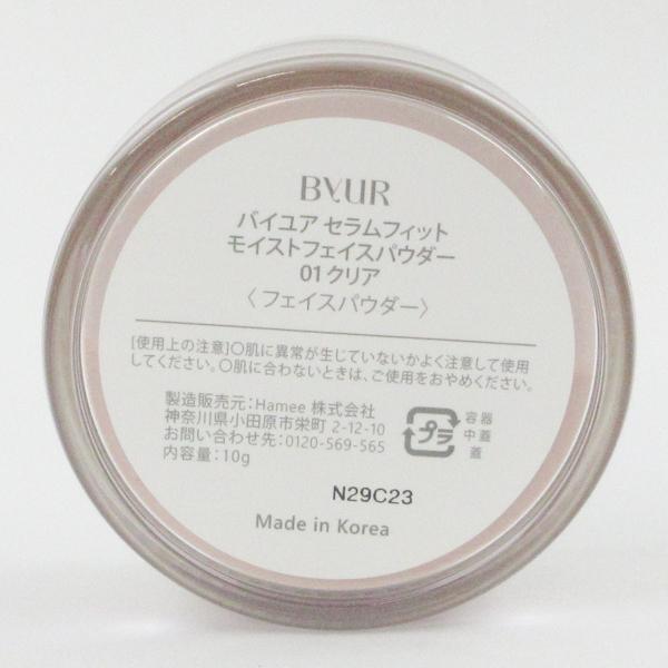 ByUR バイユア セラムフィット モイストフェイスパウダー #01 クリア 10g C553 : コスメグ ヤフーショッピング店 - 通販 - Yahoo!ショッピング